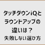 ザクサとラウンドアップの違いと混ぜる可否・安全性を徹底調査 | ここから家づくり